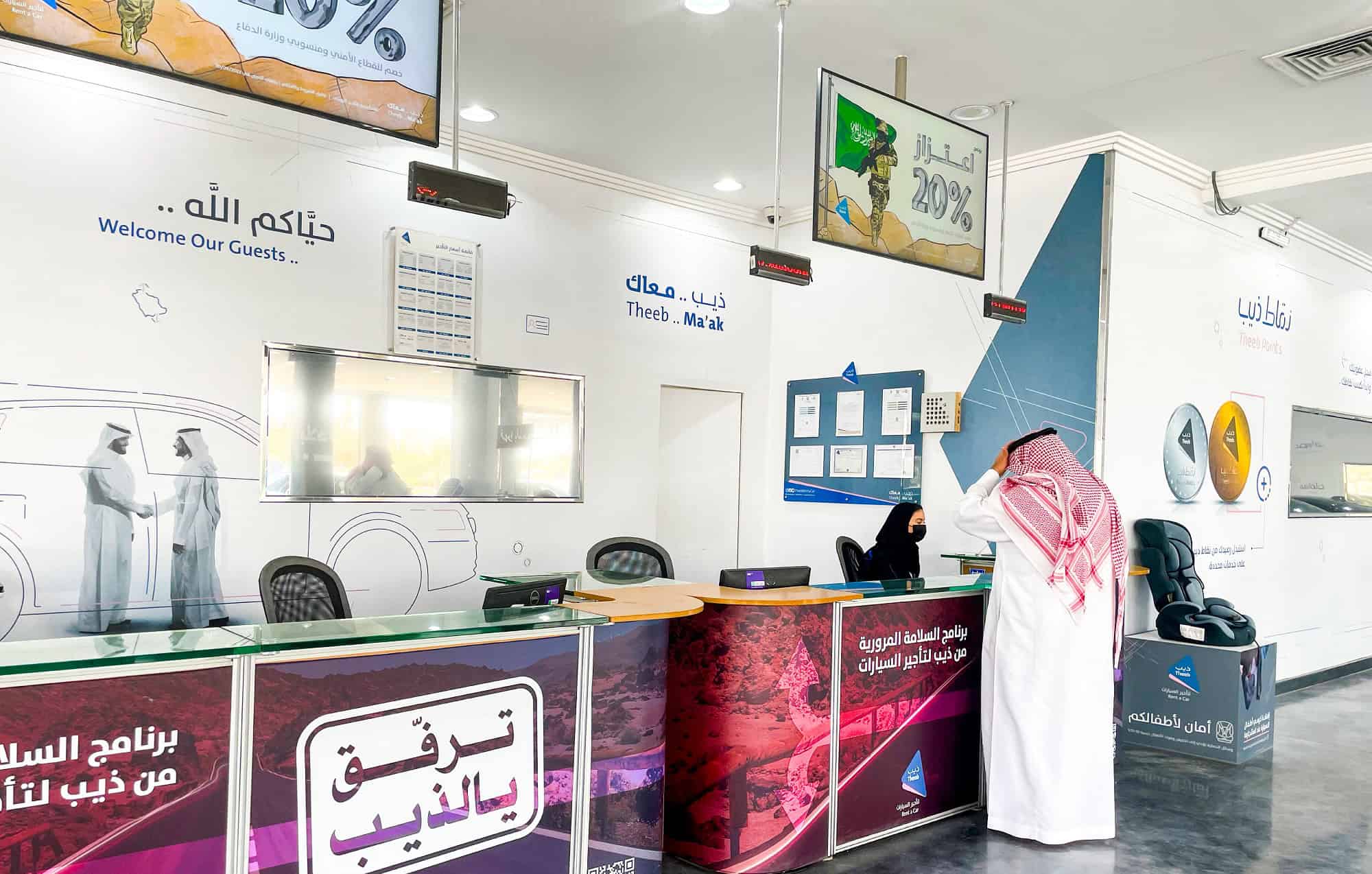 Theeb Rent A Car Company - Great Place to Work